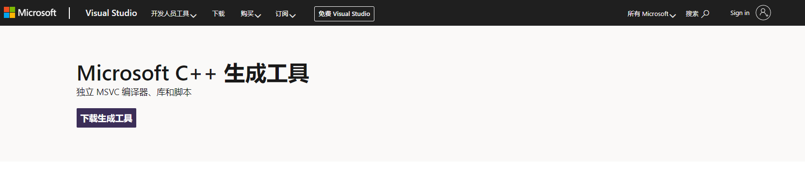 关于pip安装报错 Microsoft Visual C 140 Or Greater Is Required 的解决方法 沉默的羊 